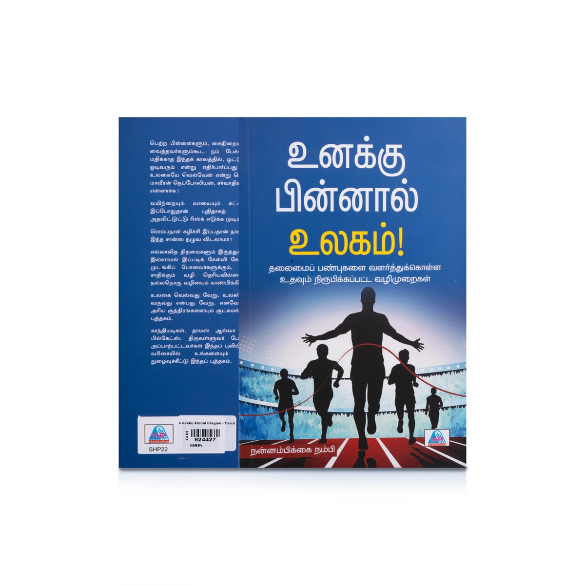 Giri - Unakku Pinnal Ulagam Book | Tamil Meditation Book