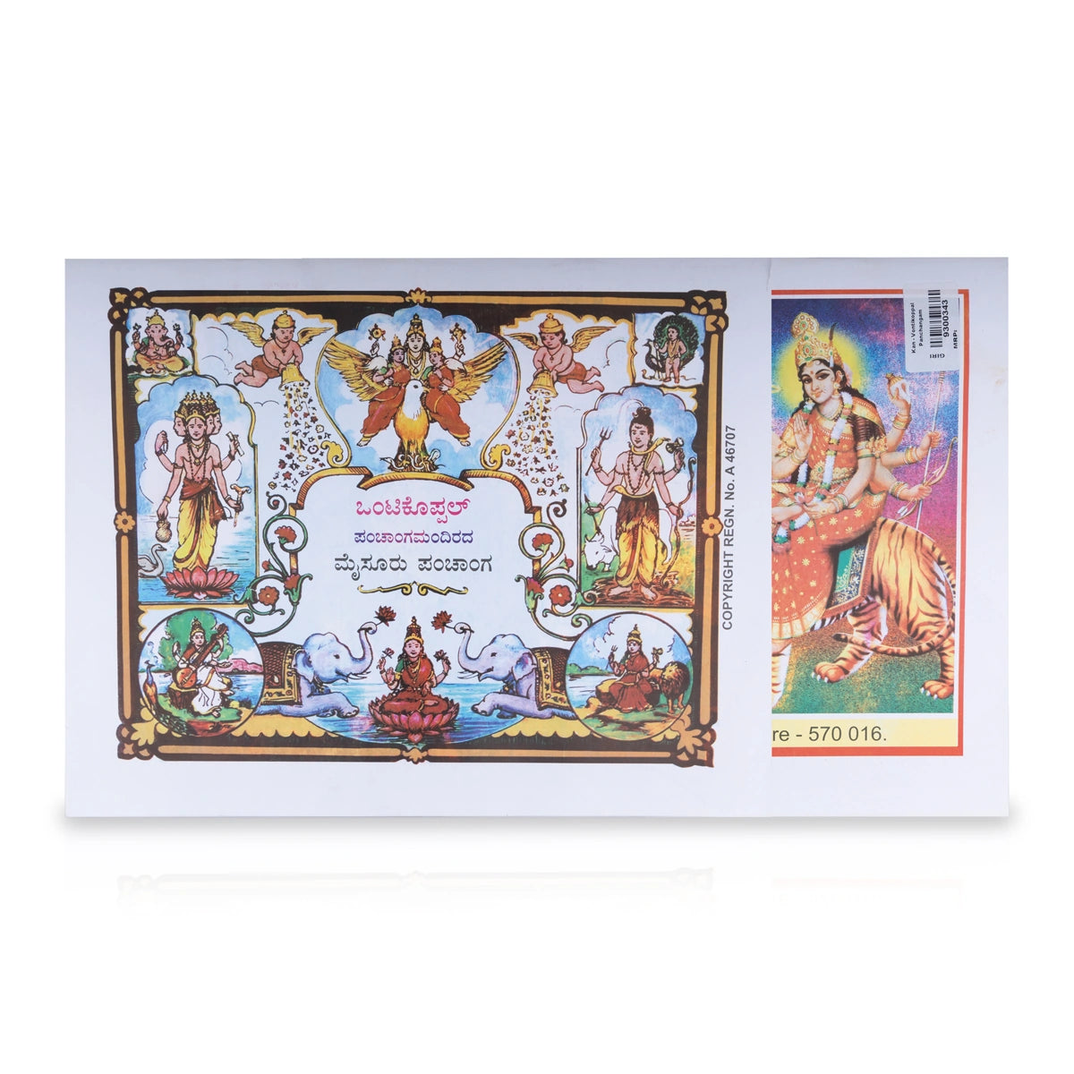 Giri - Kannada Ontikoppal Panchanga | Hindu Almanac Book