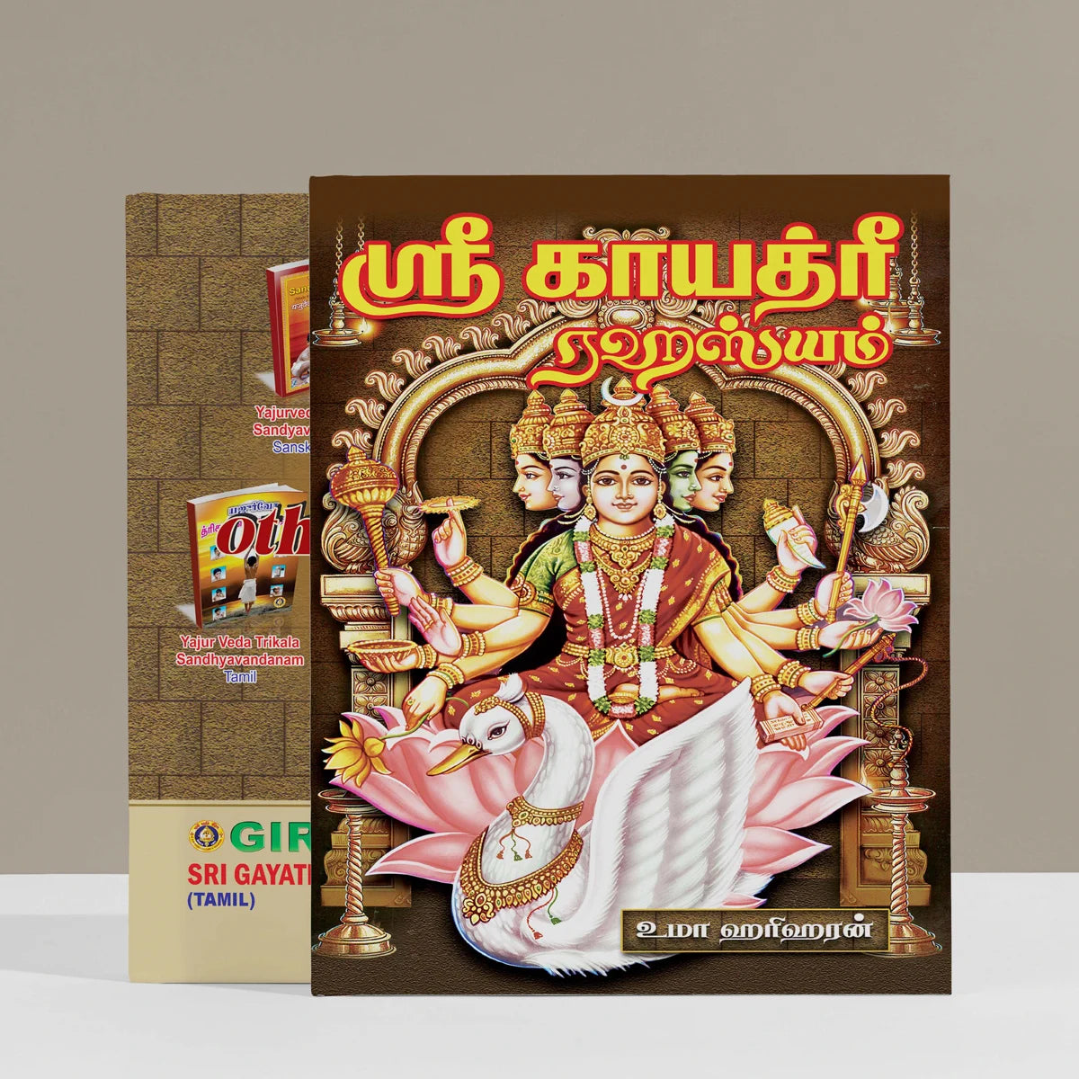 Giri - Gayatri Mantra | Shloka Book | Sri Gayatri Mantra Tamil