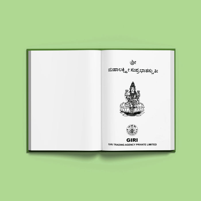 Giri - Mahalakshmi Suprabhatam Book | Hindu Books | Hinduism Book ...