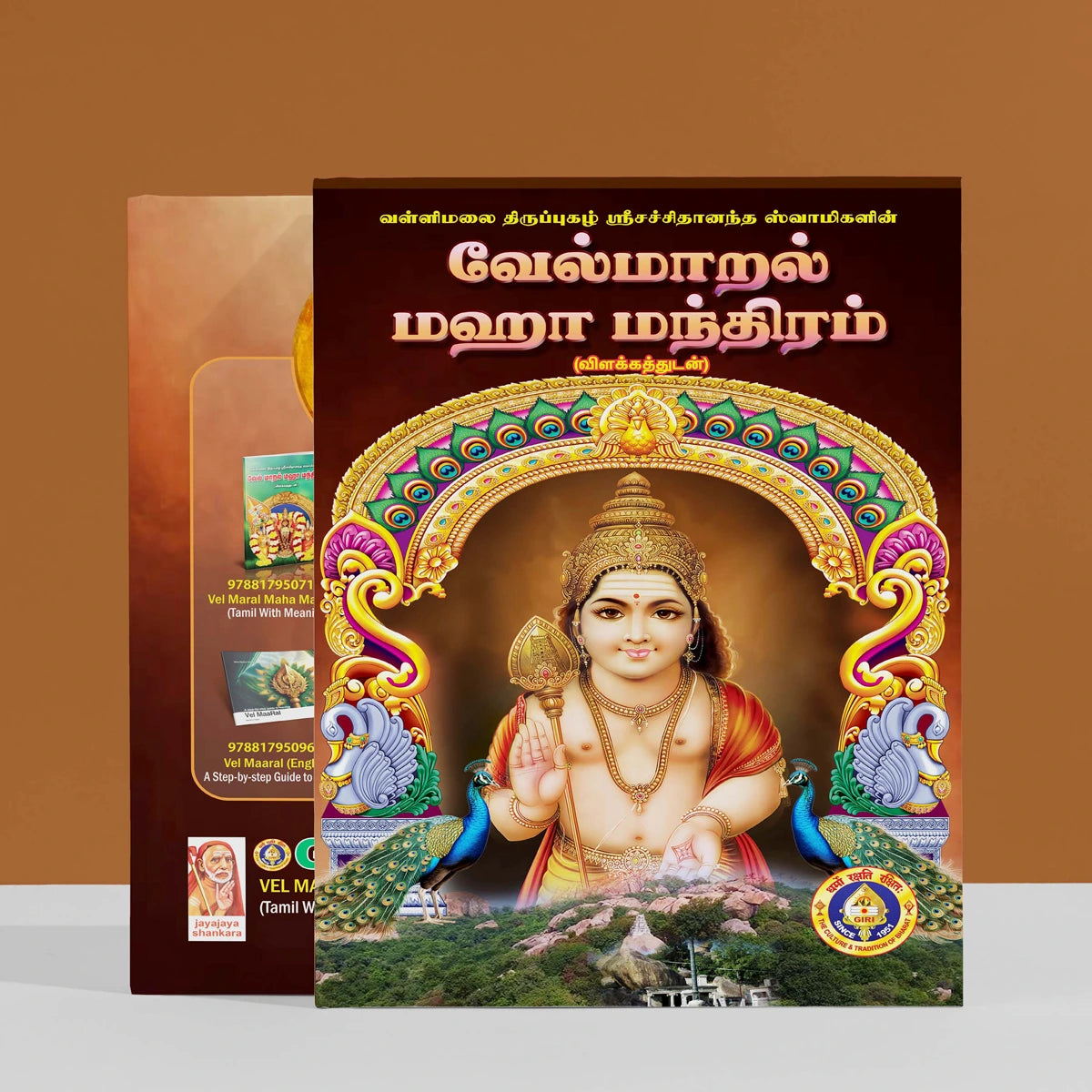 Giri - Vel Maral Maha Mantram (Tamil) | Hindu Religious Book