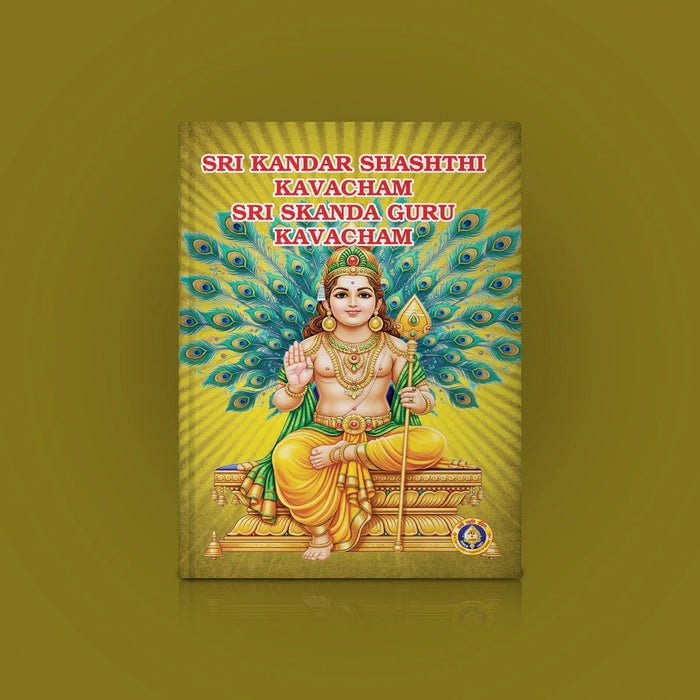 Sri Kandar Shashthi Kavacham & Sri Skanda Guru Kavacham | Murugan Devo