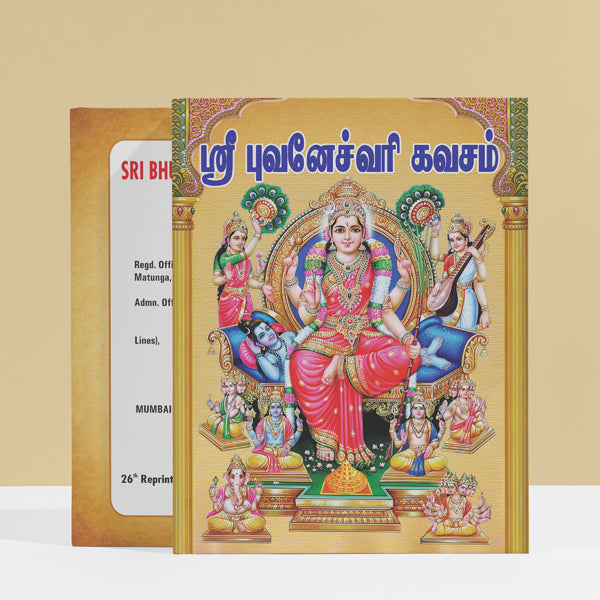 Giri - Sri Bhuvaneshwari Kavacham | Hindu Books | Spiritual Books