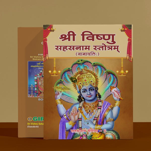 Giri - Vishnu Sahasranama Stotram Book | Stotra Book | Hinduism Holy ...