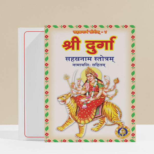 Giri - Sri Durga Sahasranama Stotram | Stotras Book | Spiritual Books