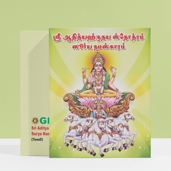 Giri - Sri Aditya Hrudaya Stotram Surya Namaskaram | Lord Surya Dev Book — Giri Trading Agency ...