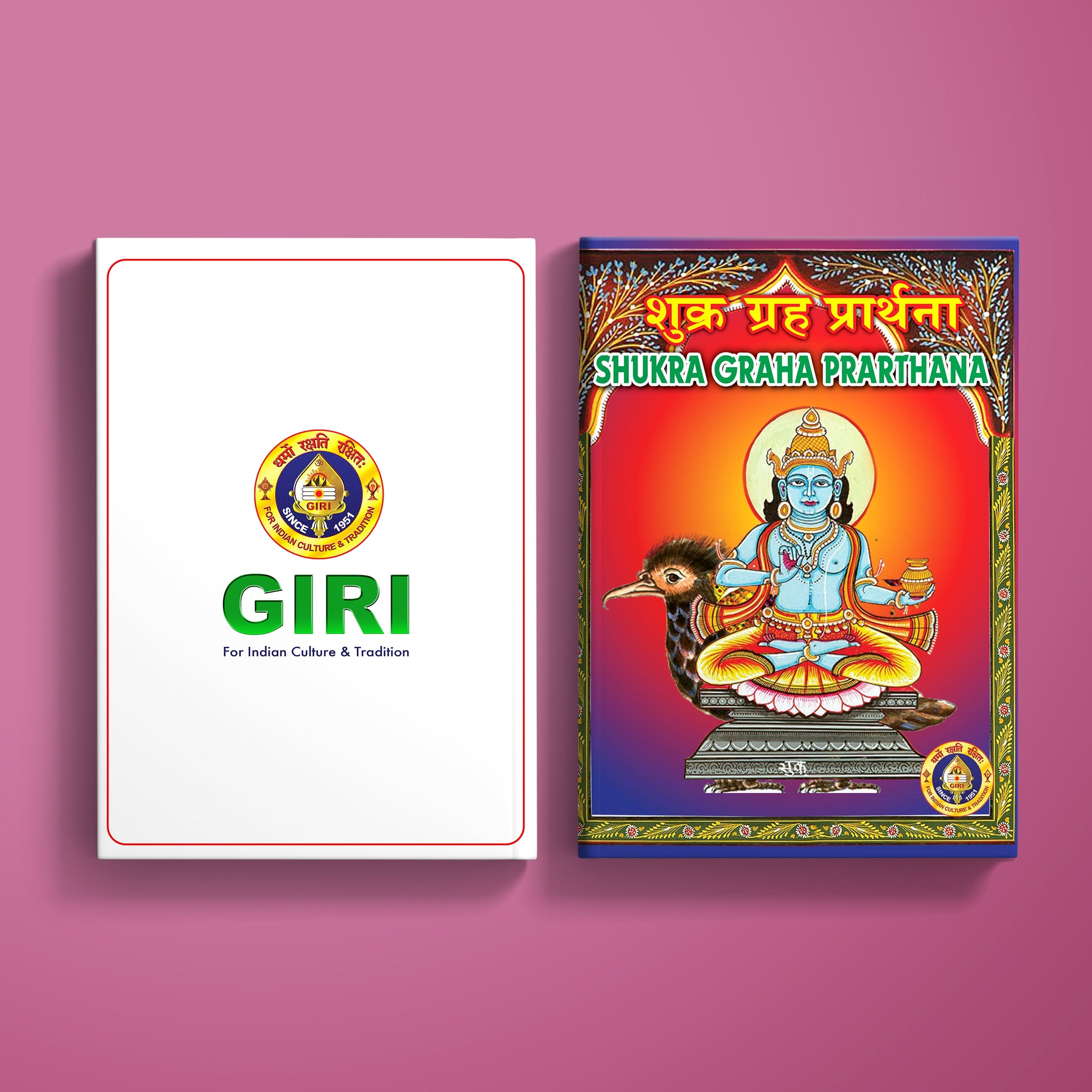 Giri - Shukra Graha Prarthana | Shloka Book | Hindu Spiritual Book