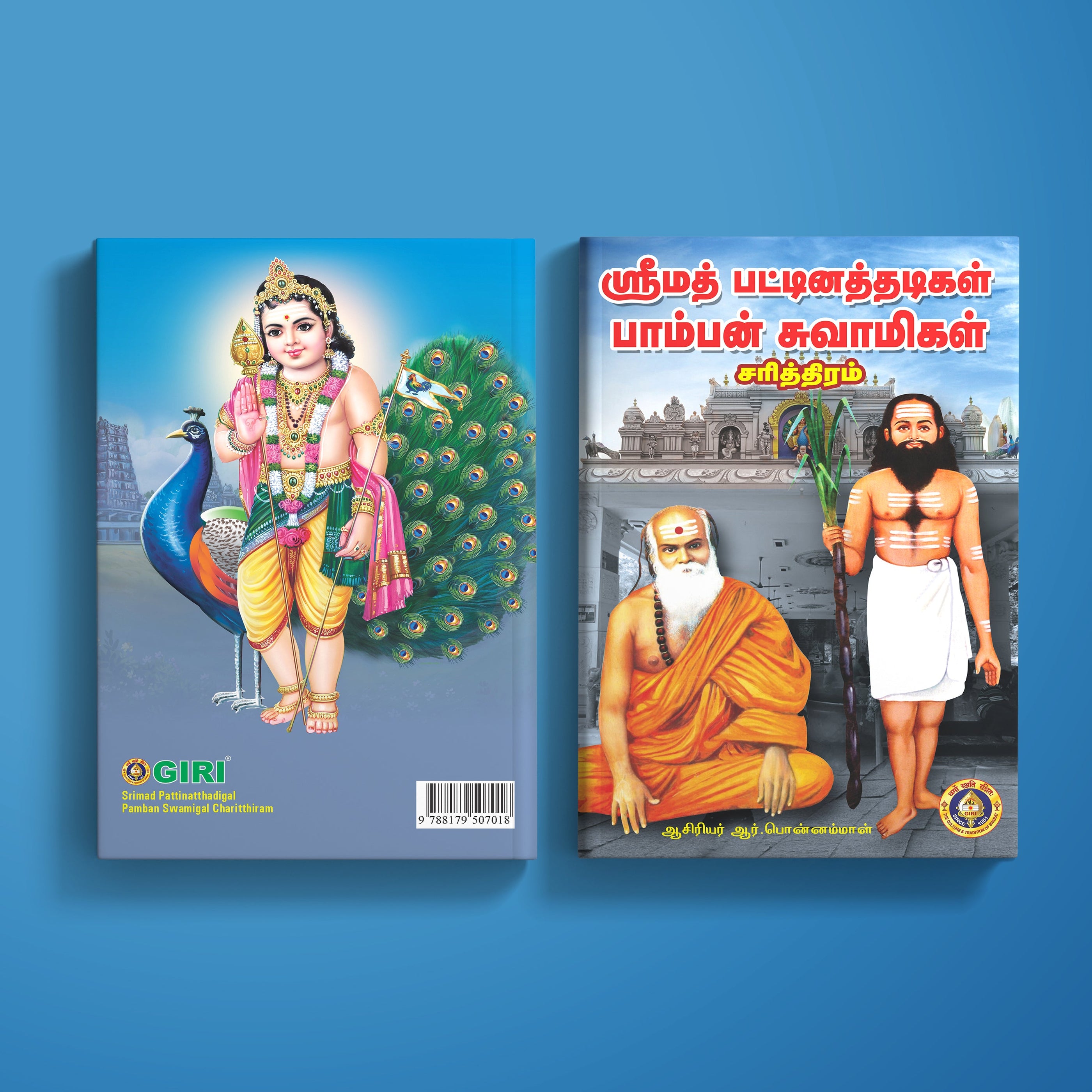 Giri - Srimad Pamban Swamigal Tamil Book | Srimad Pattinathadigal Book ...
