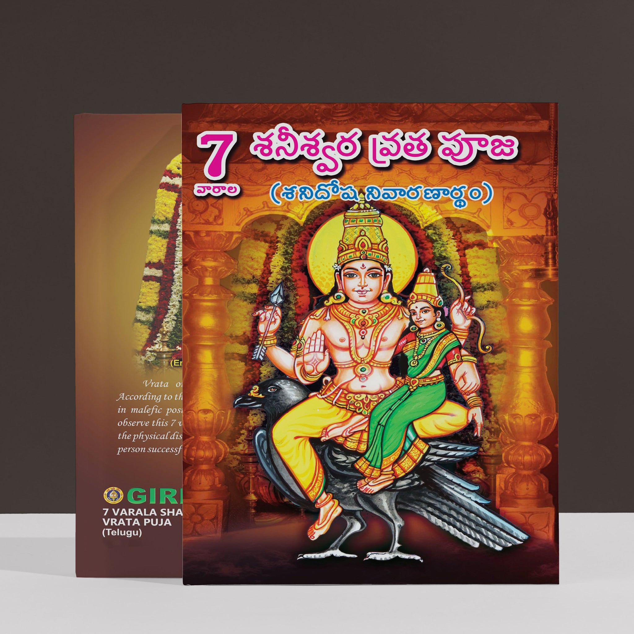 Pooja / Ritual — Page 2 — Giri Trading Agency Private Limited