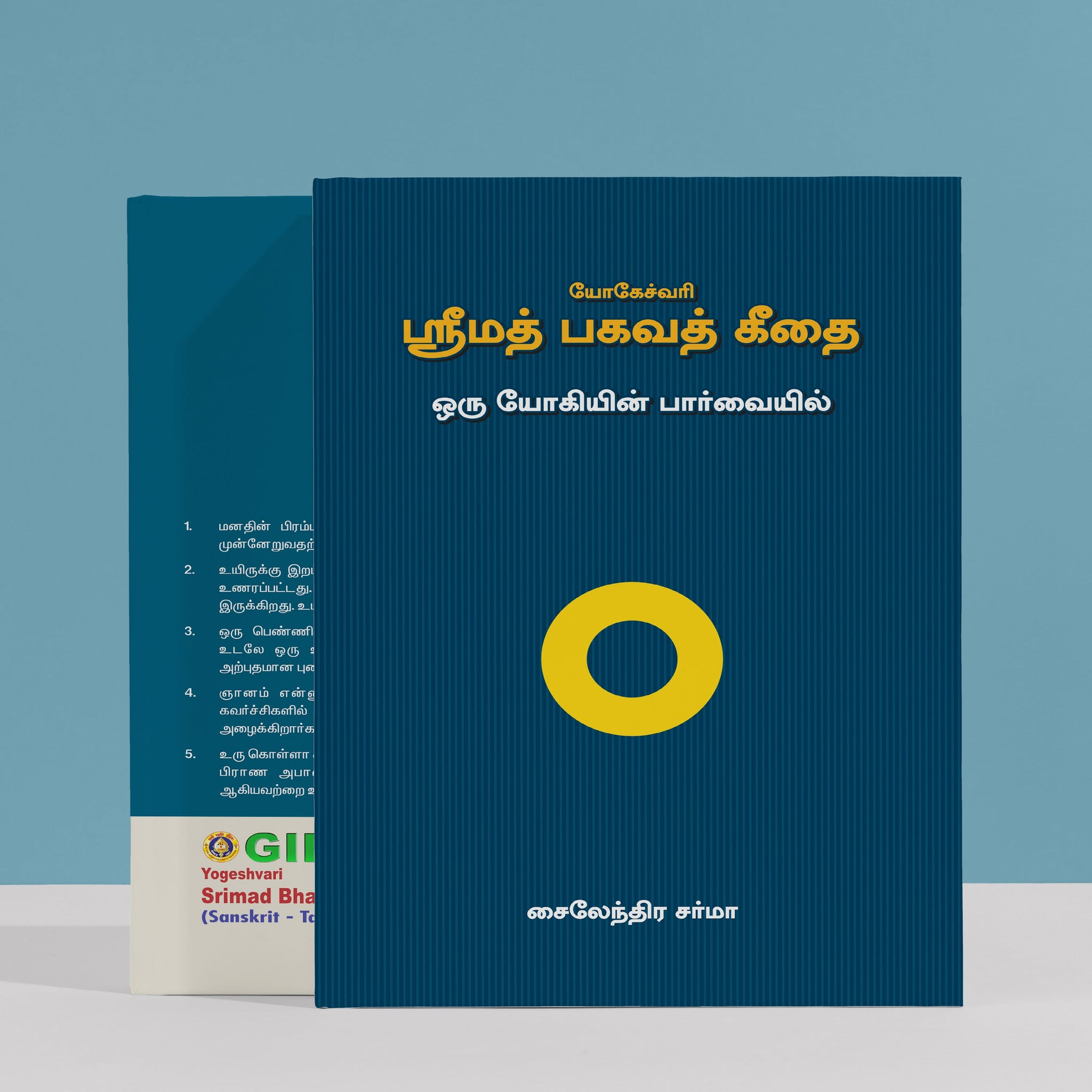 Bhagavad Gita Book | Shrimad Bhagavad Gita Book | Geeta Holy Book