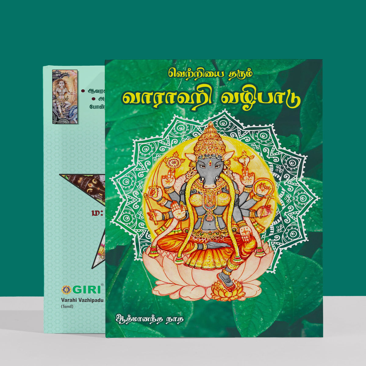 Giri - Vetriyai Tharum Varahi Vazhipadu Tamil Book| Tamil Spiritual Book