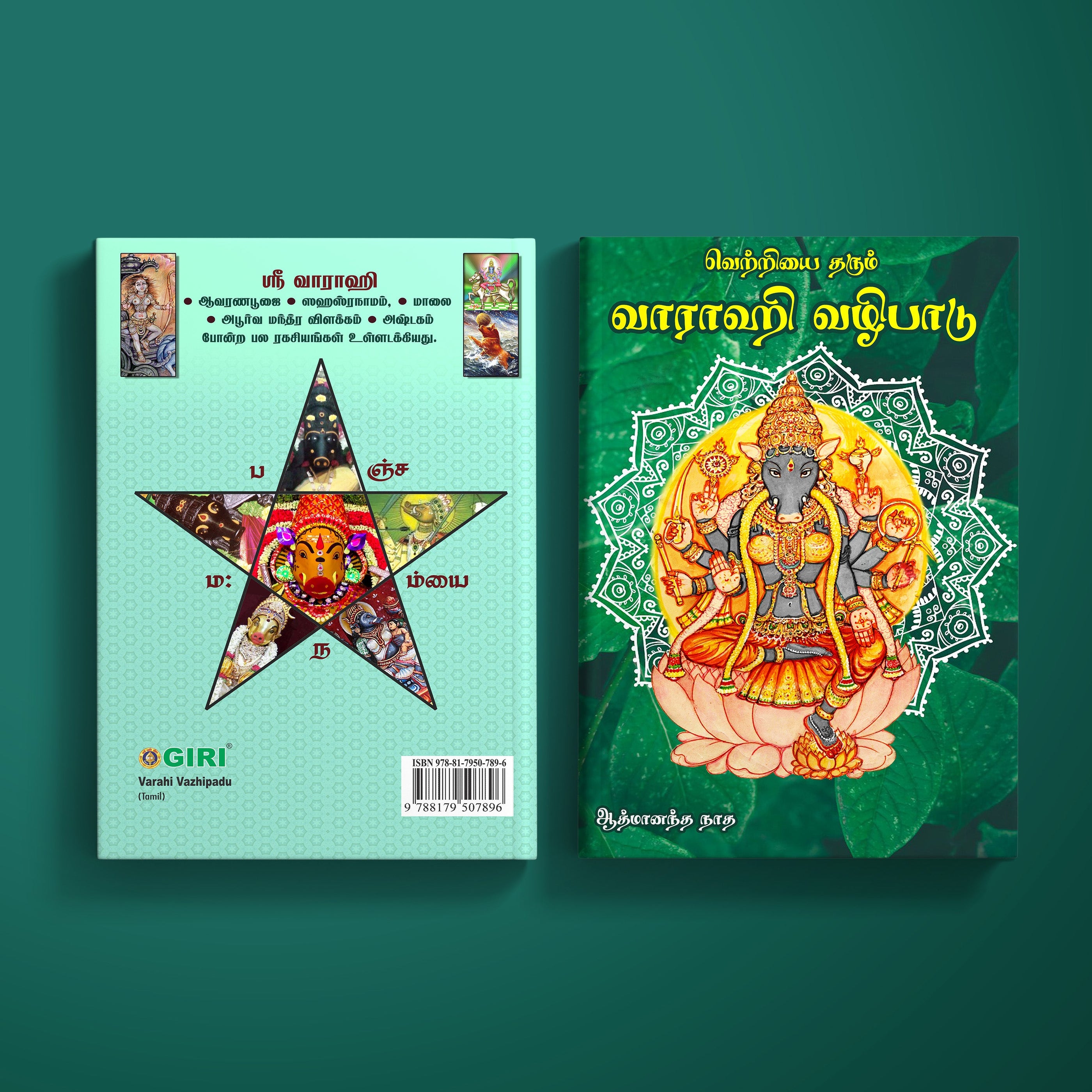 Giri - Vetriyai Tharum Varahi Vazhipadu Tamil Book| Tamil Spiritual Book