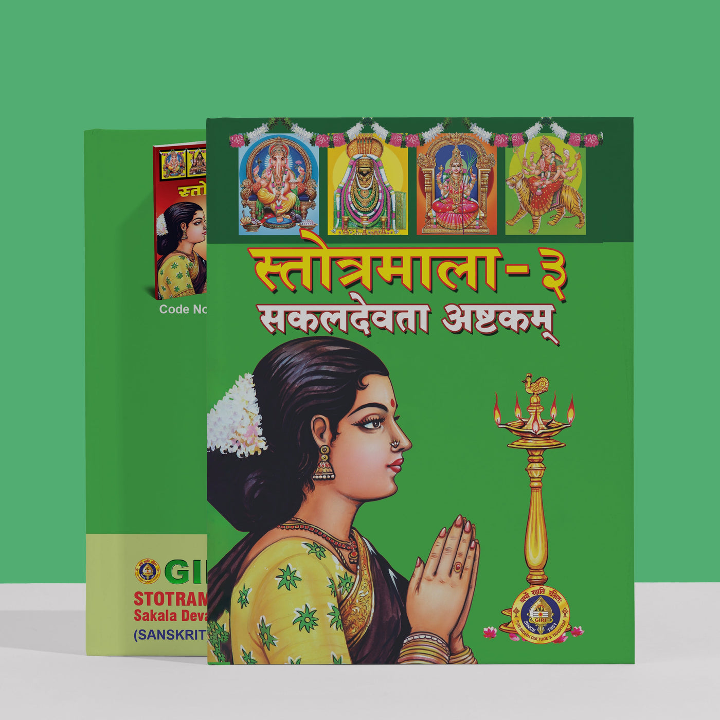 Giri - Sakala Devata Ashtakam | Spiritual Books | Hindu Book