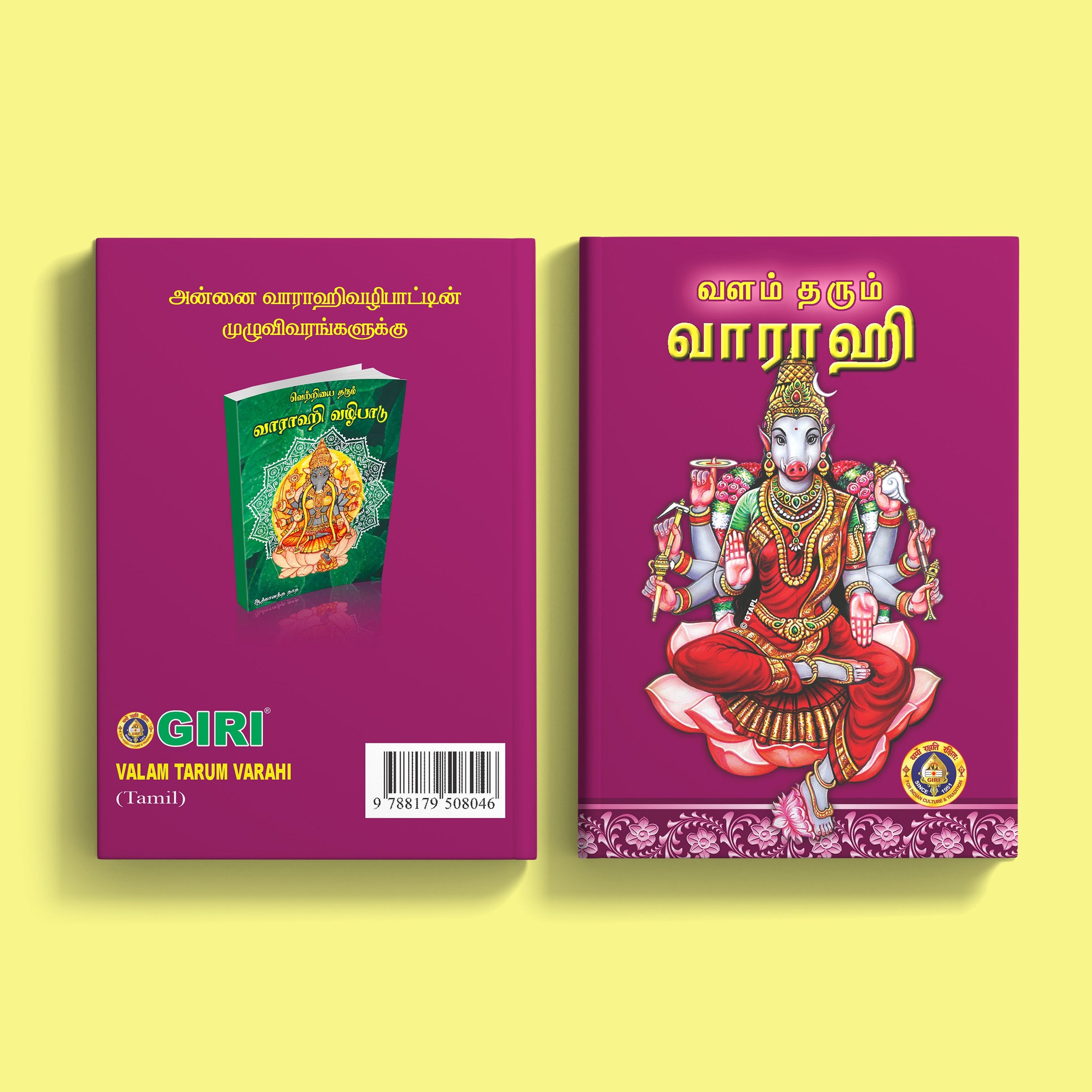 Giri - Valam Tarum Varahi Book | Varahi Amman Tamil Book | Spiritual Book