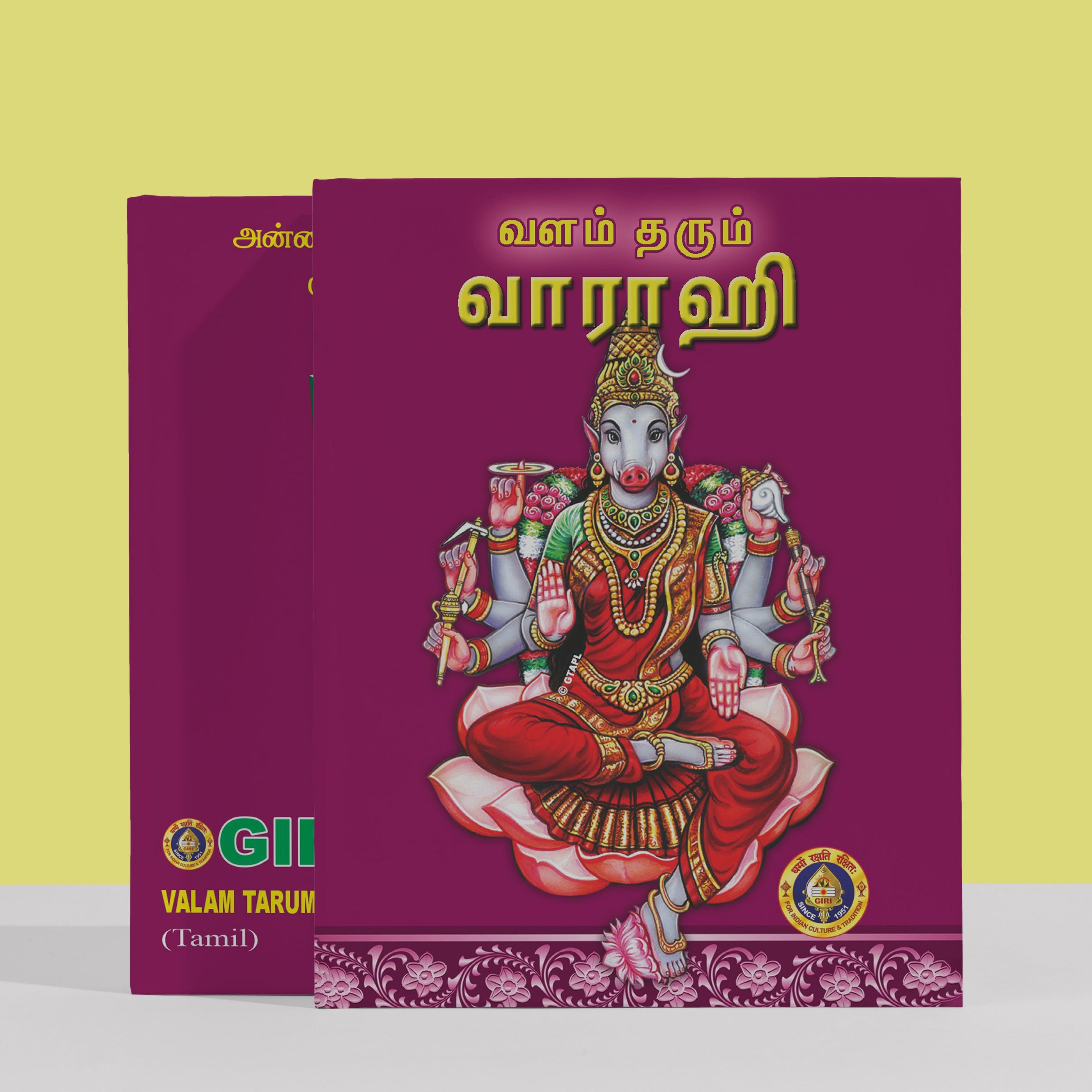 Giri - Valam Tarum Varahi Book | Varahi Amman Tamil Book | Spiritual Book