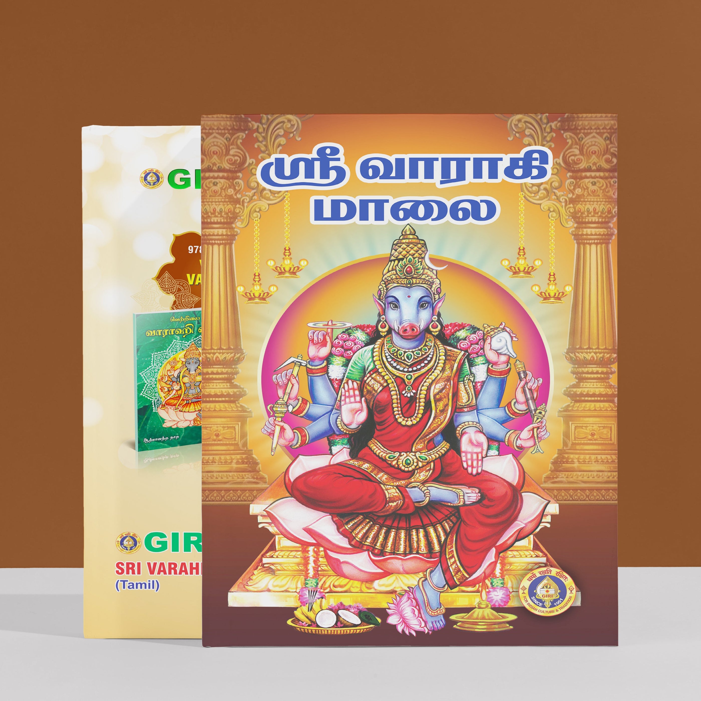 Giri - Sri Varahi Malai | Tamil Devotional Book | Hindu Spiritual Book