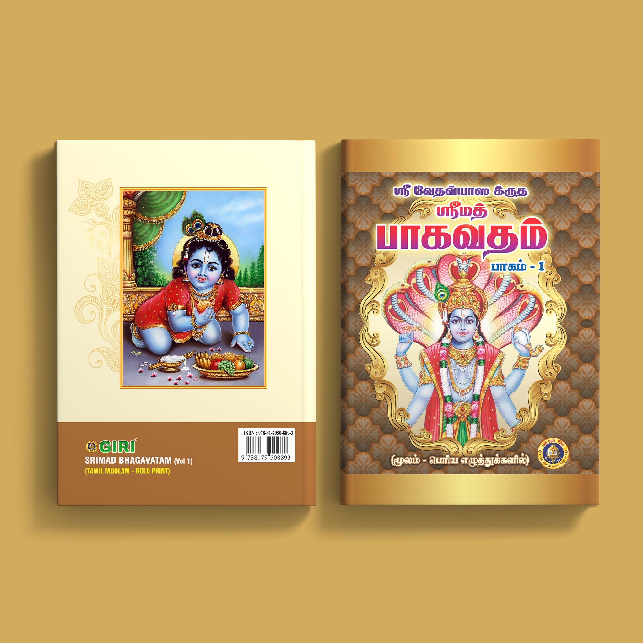 Hindu Religious Books | Spiritual Book | Devotional Book