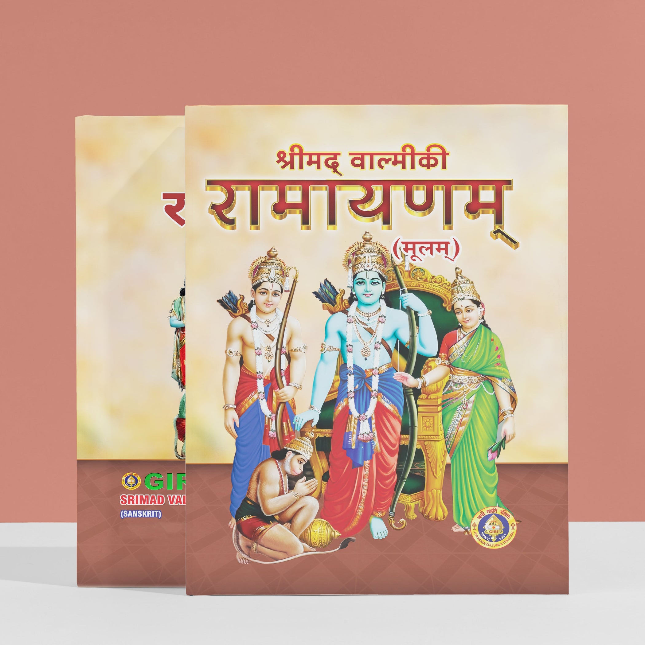 Giri - Srimad Valmiki Ramayanam | The Story Of Lord Rama | Puranas Book ...