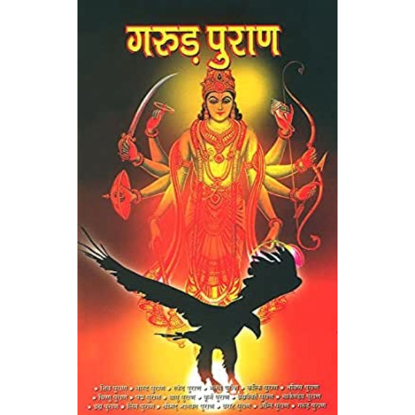 Garuda Purana - Buy Garuda Purana online - giri.in