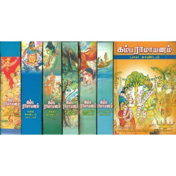 Kamba Ramayanam - 7 Volumes Set - Tamil | By V. Ilavaluthi/ Epic Book
