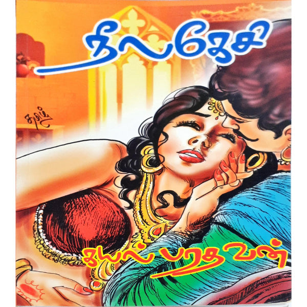 Neelakesi - Buy Neelakesi online - giri.in