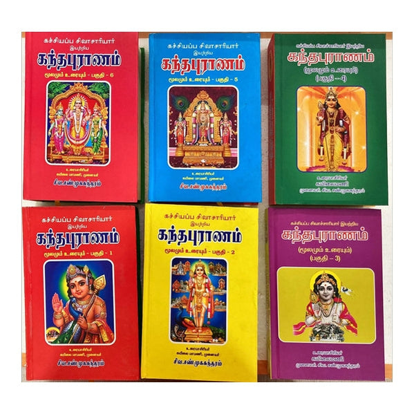 Hindu Religious Books | Spiritual Book | Devotional Book