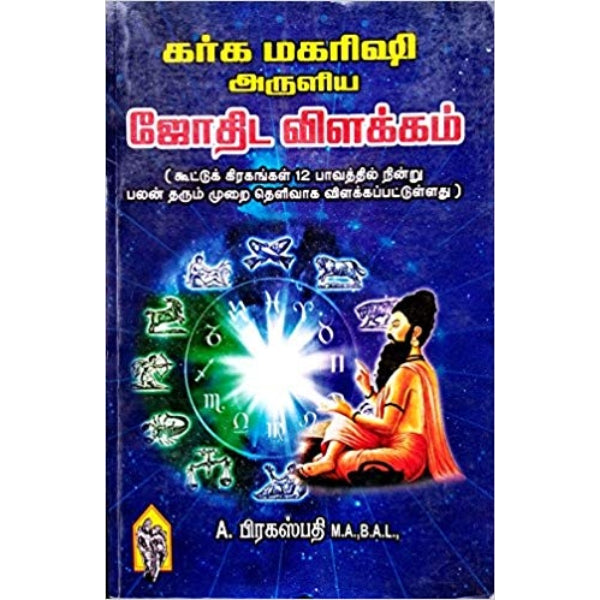 Karka Maharishi Arulia Jothida Vilakam online giri