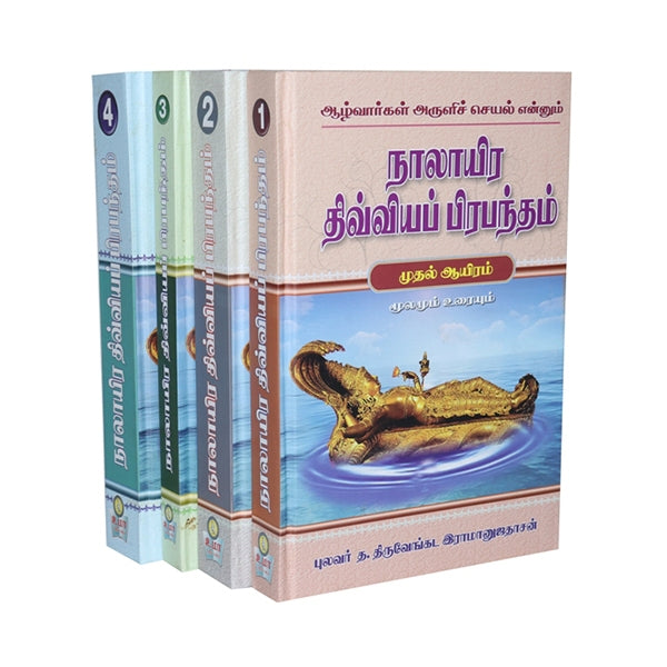 Nalayira Divya Prabandham (4 Vols Set) - Tamil Book Online | Tamil ...