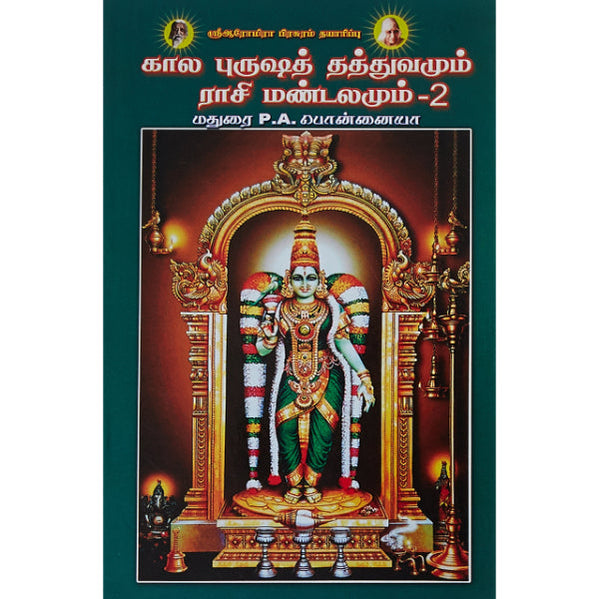 Astrology, Numerology & Palmistry — Giri Trading Agency Private Limited