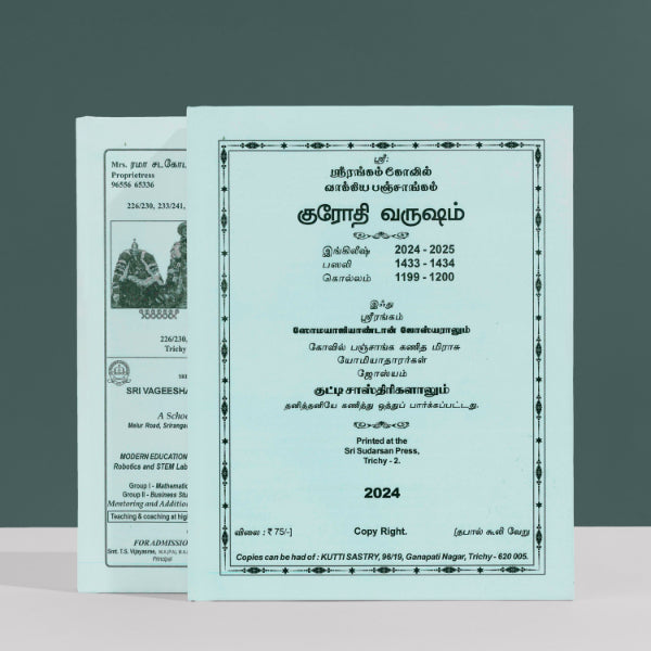 Giri - Srirangam Panchangam | Panchangam Book | Astrology Book — Giri ...